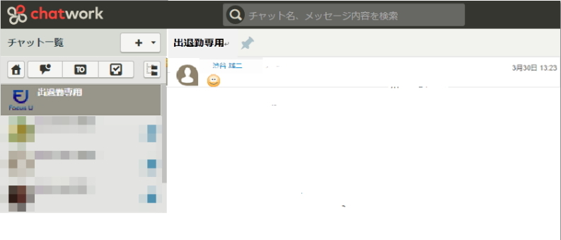 （5－1）「Chatwork打刻」 – Webサポート